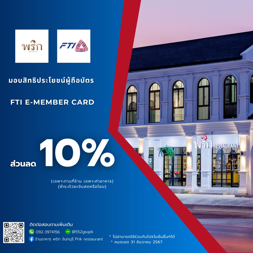 Prik Restaurant – Home