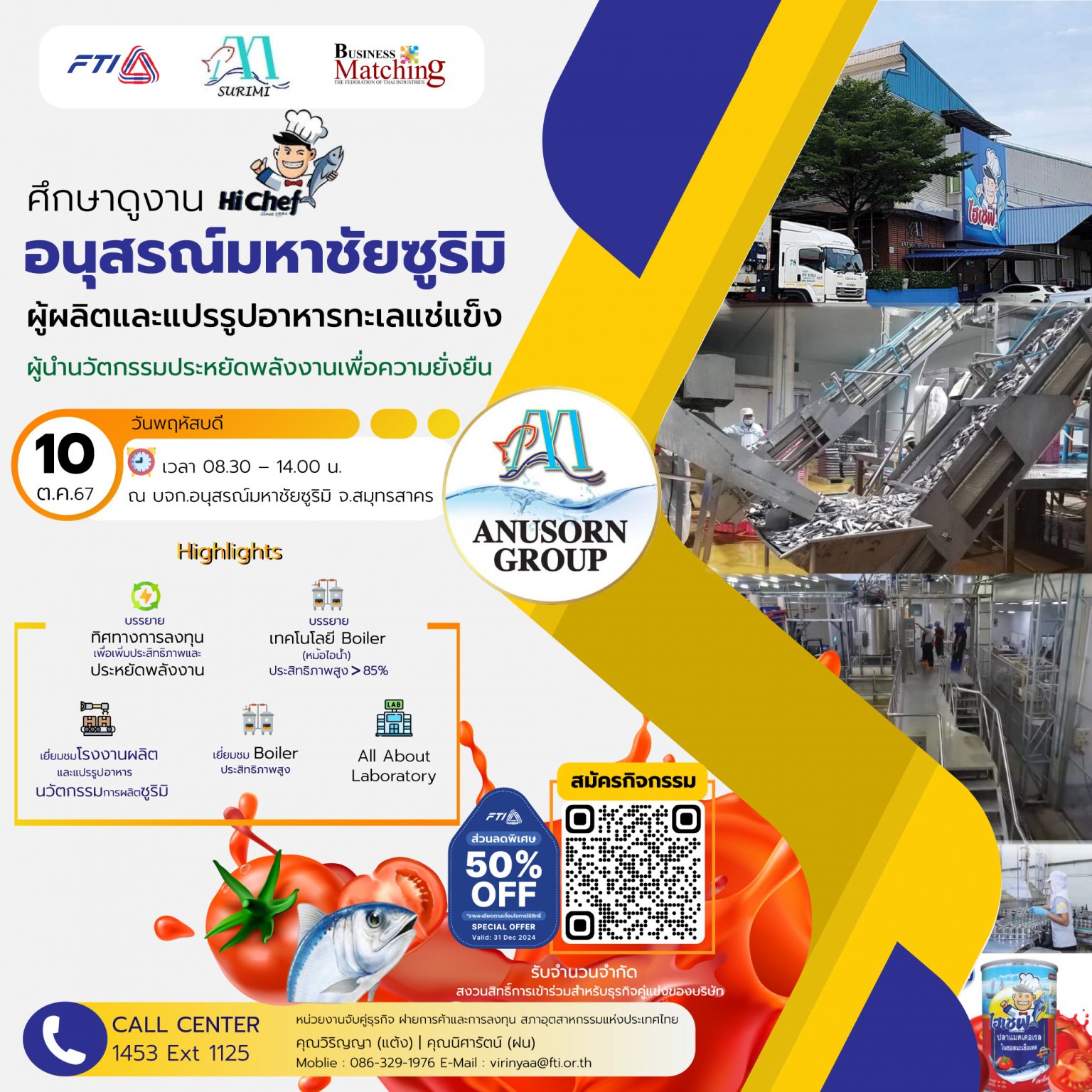 สำหรับสมาชิก FTI …… สมัครฟรี !! บัตร FTI e-Member Card – Home